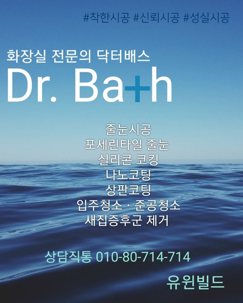 용인줄눈시공 입주청소 주방상판코팅 나노코팅 타일코팅 현관 폴리싱타일줄눈 래미안이스트팰리스 네이버 블로그