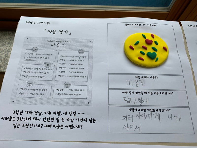 그림책 수업학기초활동 마음먹기추가 네이버 블로그