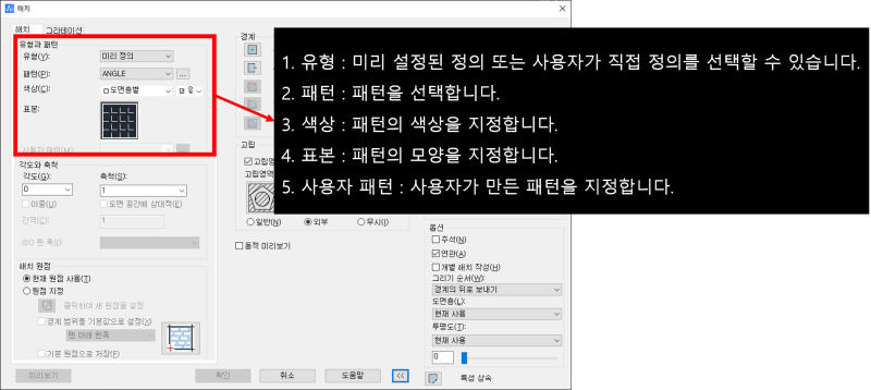 Zwcad Cad에서 해치hatch 설정하는 방법해치매뉴얼 네이버 블로그