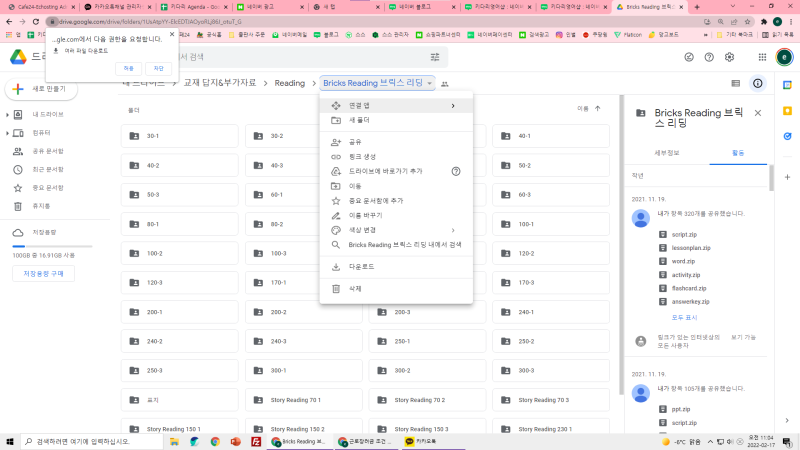 Bricks Bricks Reading 브릭스 리딩 전 시리즈 답지 및 부가자료 네이버 블로그