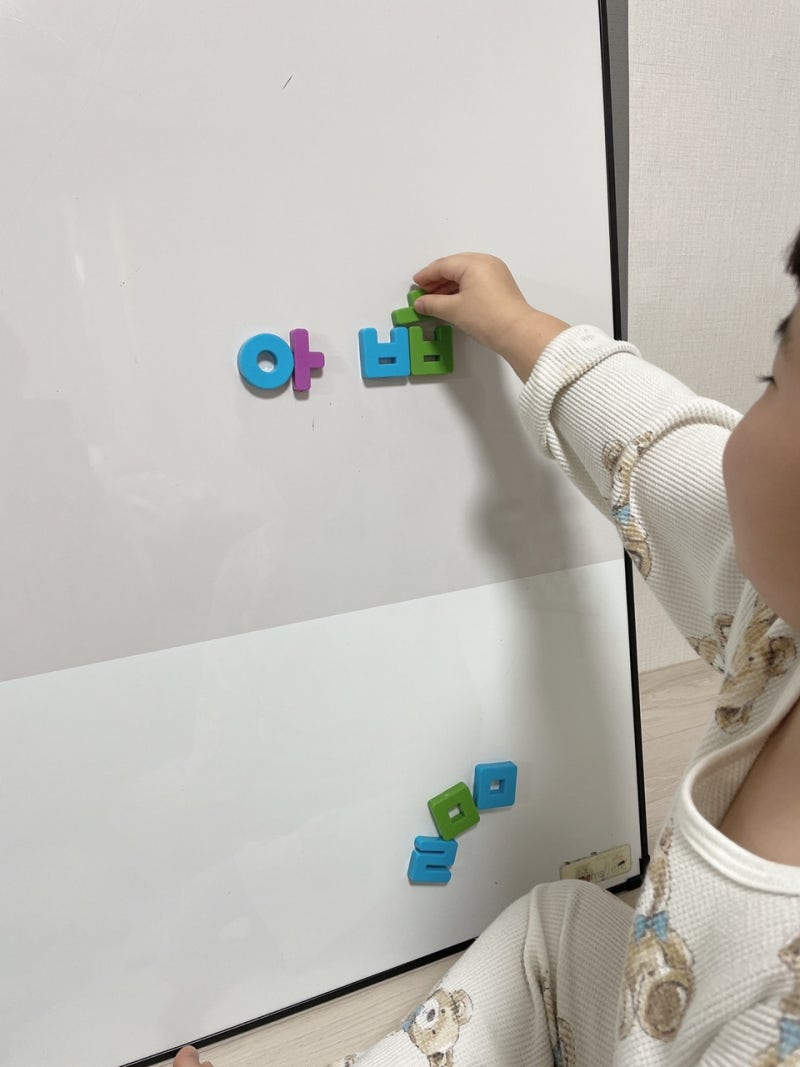 플레이 맥스 자석 글자 4종 세트로 7세 아이와 한글놀이해요 : 네이버 블로그