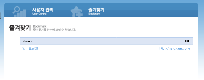 [원격업무 evpn 접속] 서울특별시 교육청 원격업무 접속 방법 / 시도별 원격업무 바로가기 사이트 : 네이버 블로그