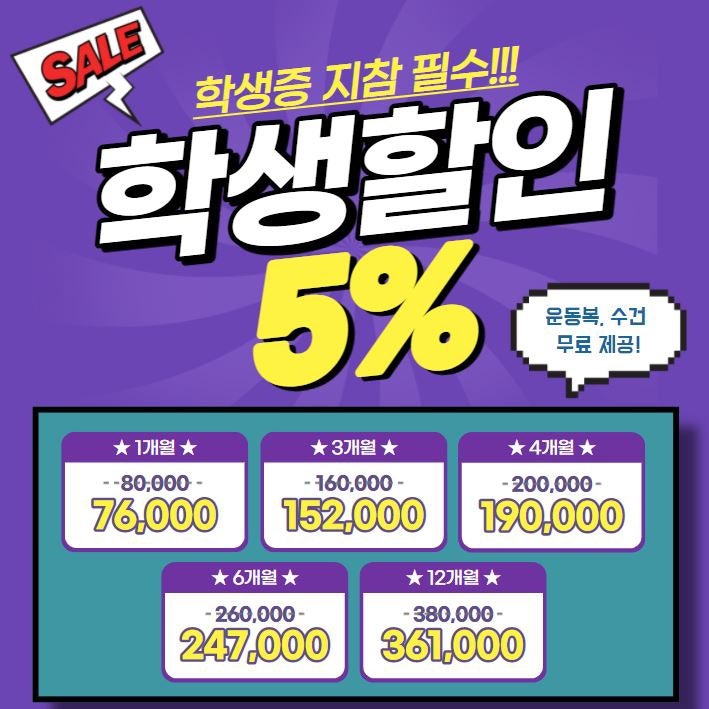 정왕동 24시 헬스장 프렌드짐은 새학기 맞이 학생할인중 네이버 블로그