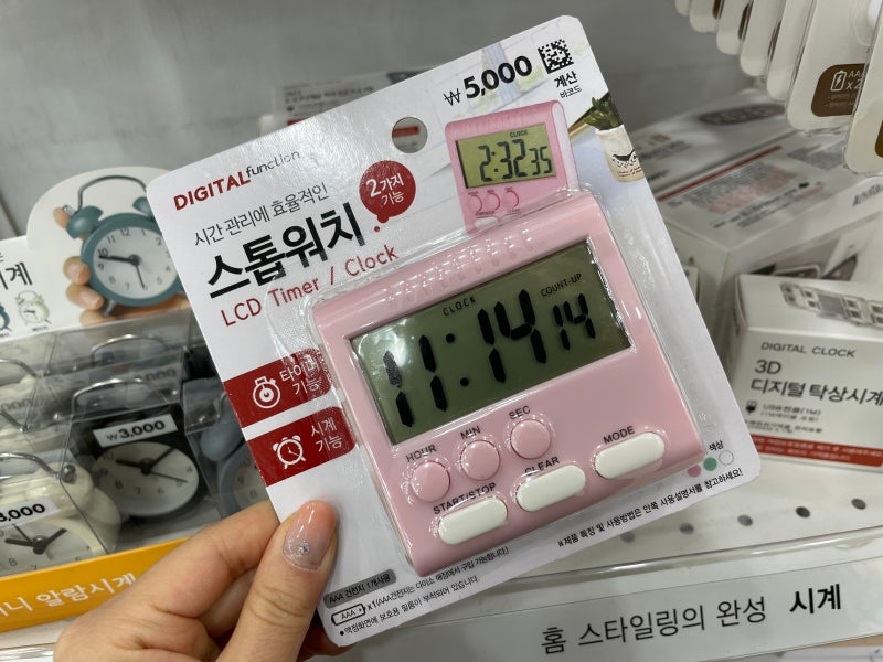 다이소 스톱워치 타이머 소리 끄기 3분컷 무소음 만들기 소리 제거 소리 없애기 네이버 블로그