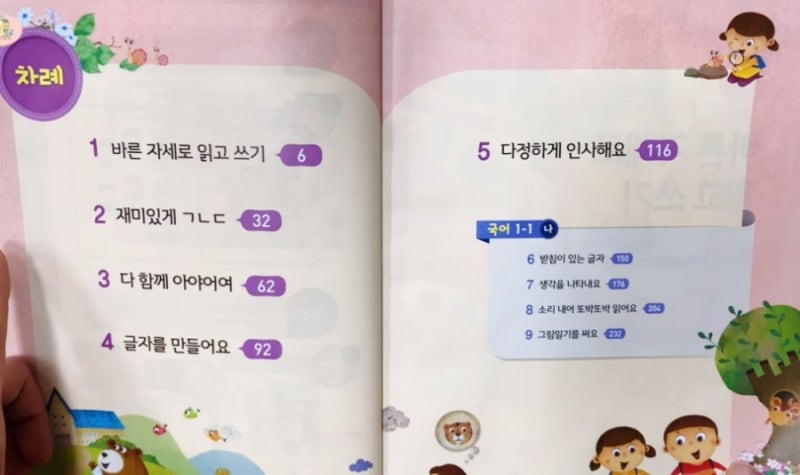 새학기 초등 입학전 준비사항 6가지 초등학교 1학년 입학준비 네이버 블로그