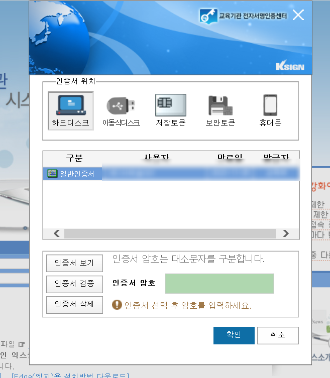[원격업무 evpn 접속] 서울특별시 교육청 원격업무 접속 방법 / 시도별 원격업무 바로가기 사이트 : 네이버 블로그