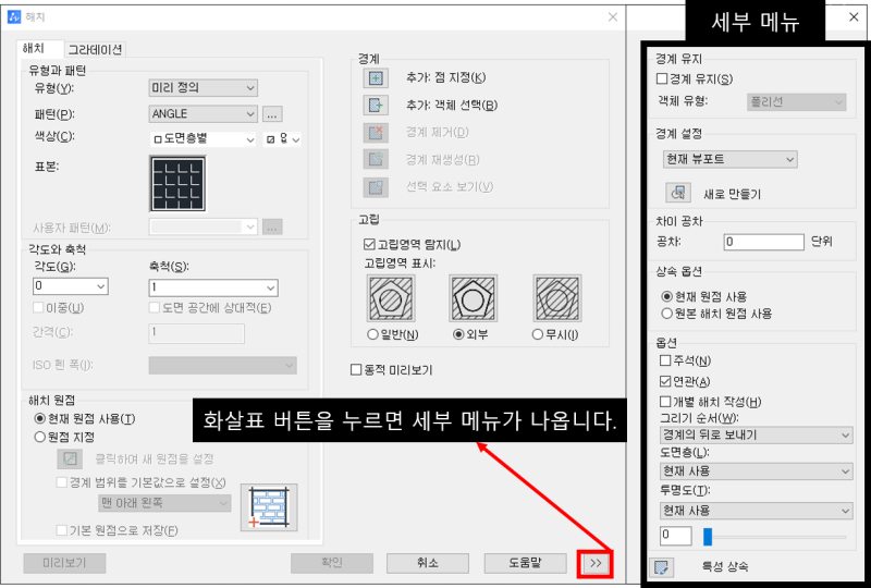Zwcad Cad에서 해치hatch 설정하는 방법해치매뉴얼 네이버 블로그