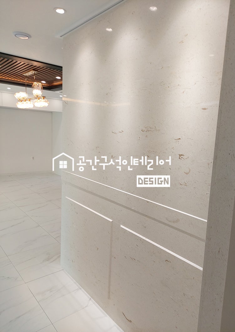 시흥 40평대아파트인테리어 하는 날with장현지구 모아미래도아파트 인테리어시공 공간구석인테리어 네이버 블로그