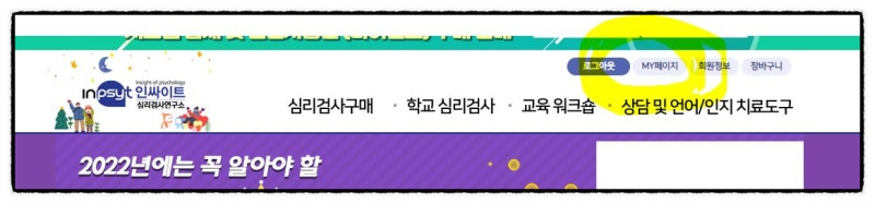 K-MMSE-2 연간사용권(라이선스) 구매 방법 및 사용 : 네이버 블로그