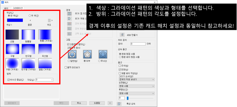 Zwcad Cad에서 해치hatch 설정하는 방법해치매뉴얼 네이버 블로그