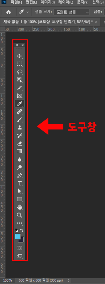 포토샵 도구창 사라지면 되살리는 방법 Feat 포토샵 도구창 커스텀 네이버 블로그