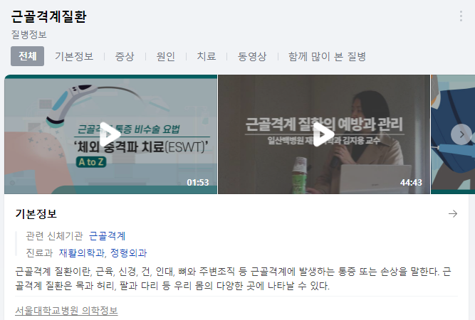 퇴직 후 근골격계질환 산재 신청 및 승인 언제까지 네이버 블로그