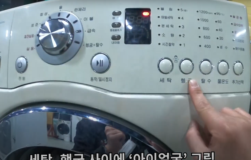 Lg세탁기 고장 에러코드별 셀프 조치 방법 네이버 블로그