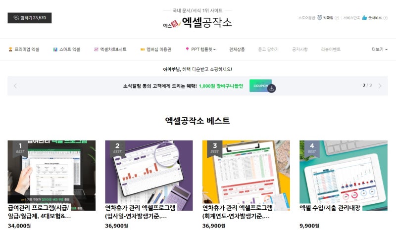 일일지출장부 입출금 수입지출 자금관리 엑셀프로그램 엑셀 양식 네이버 블로그
