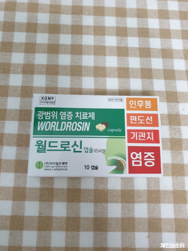 제천 코로나 재택치료 상비약 세트 구입후기 가격제품명 네이버 블로그
