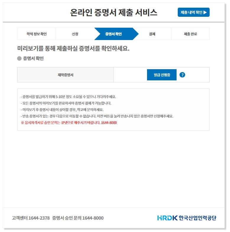 큐넷 홈페이지 산업기사 응시자격 서류 온라인 제출하는 법 승인 완료⭐️ 네이버 블로그