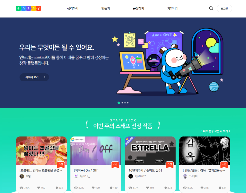 [꿀팁] 유용한 교육용 사이트 링크 모음(17개 + @) : 네이버 블로그