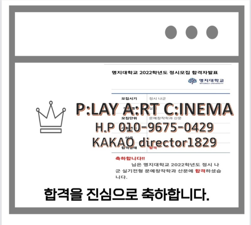 문창과실기 명지대학교 문예창작학과 최종합격문창과입시문예창작실기명지대문창과문예창작과실기과외문창과실기과외명지대문창과합격