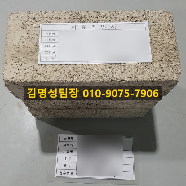 콘크리트 벽돌시험(KS F 4004)-기건 비중.압축 강도.흡수율.기본벽돌. : 네이버 블로그