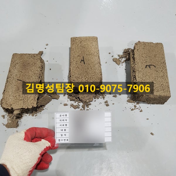 콘크리트 벽돌시험(KS F 4004)-기건 비중.압축 강도.흡수율.기본벽돌. : 네이버 블로그