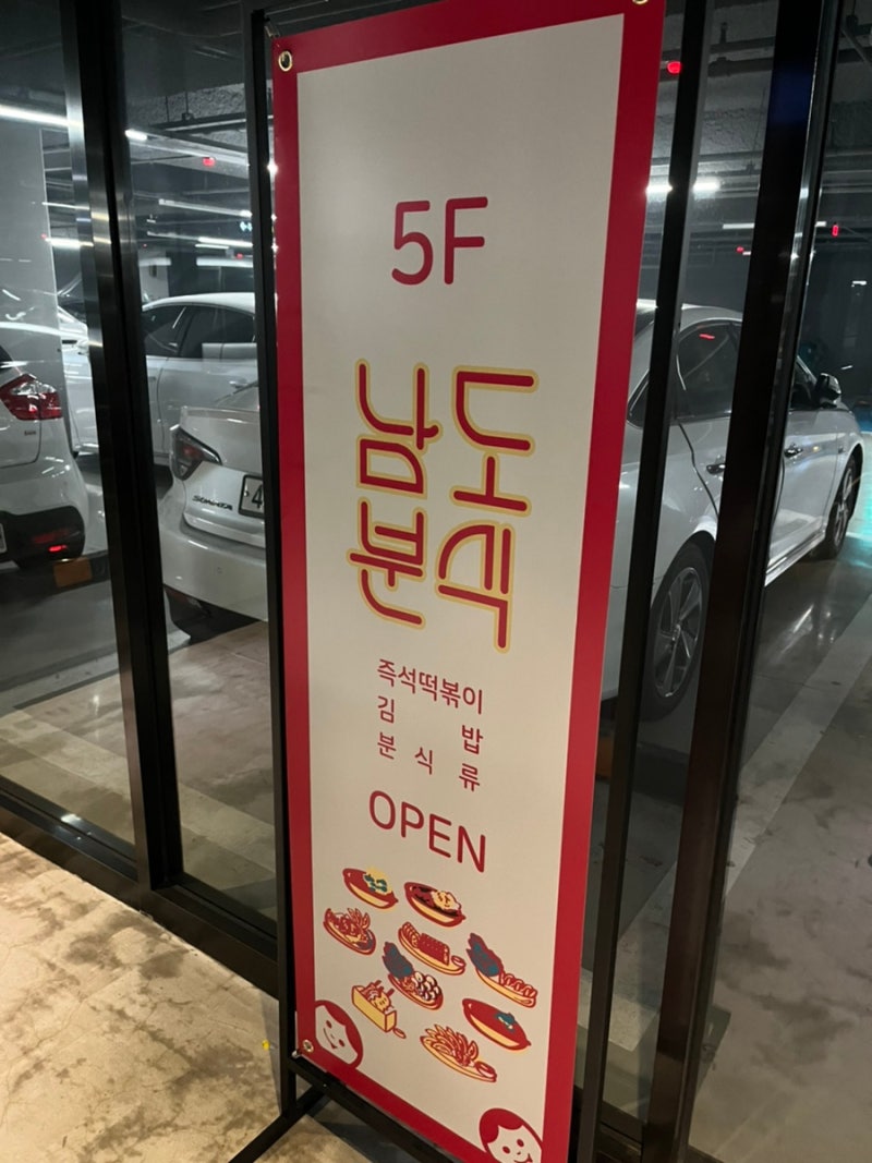 부산서면 삼정타워 맛집 남도분식 서면 떡볶이 맛집은 여기 네이버 블로그