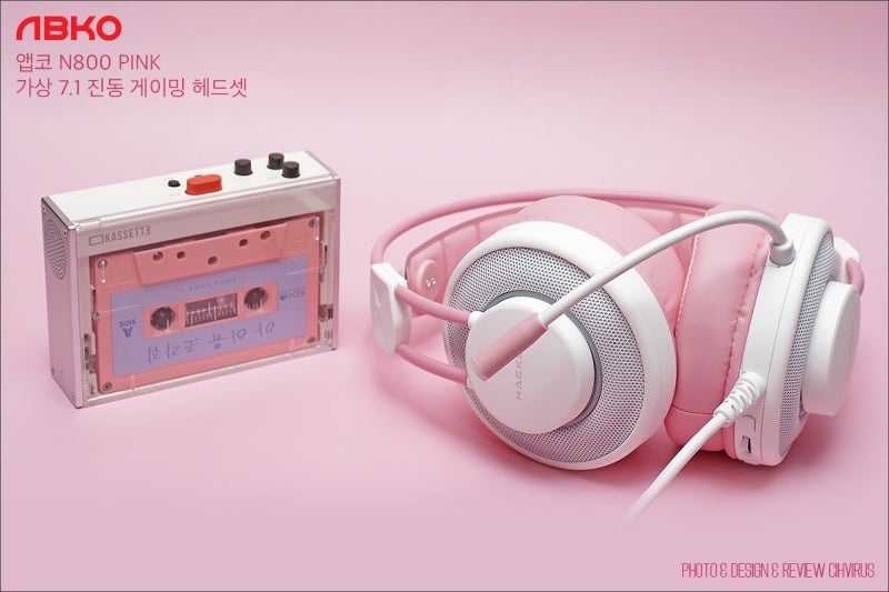 게임에 강한 게이밍헤드셋 앱코 HACKER N800 핑크 리뷰 입니다. : 네이버 블로그
