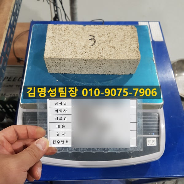 콘크리트 벽돌시험(KS F 4004)-기건 비중.압축 강도.흡수율.기본벽돌. : 네이버 블로그