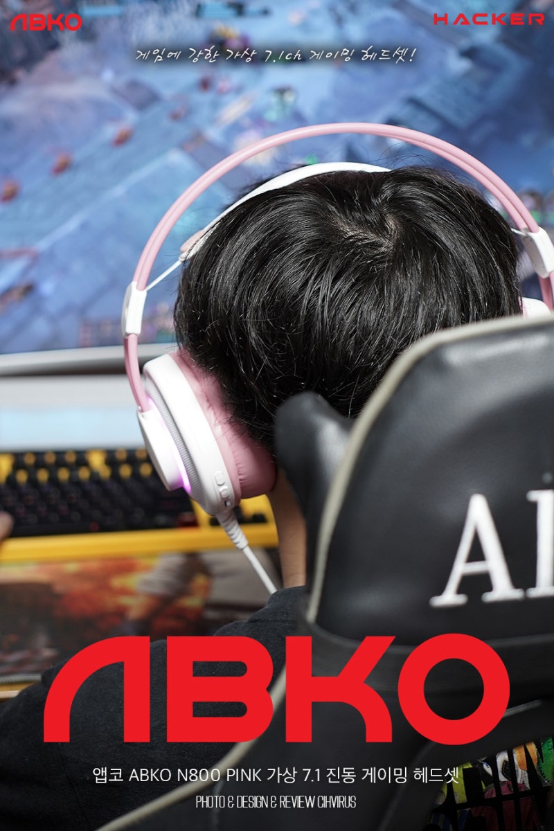 게임에 강한 게이밍헤드셋 앱코 HACKER N800 핑크 리뷰 입니다. : 네이버 블로그