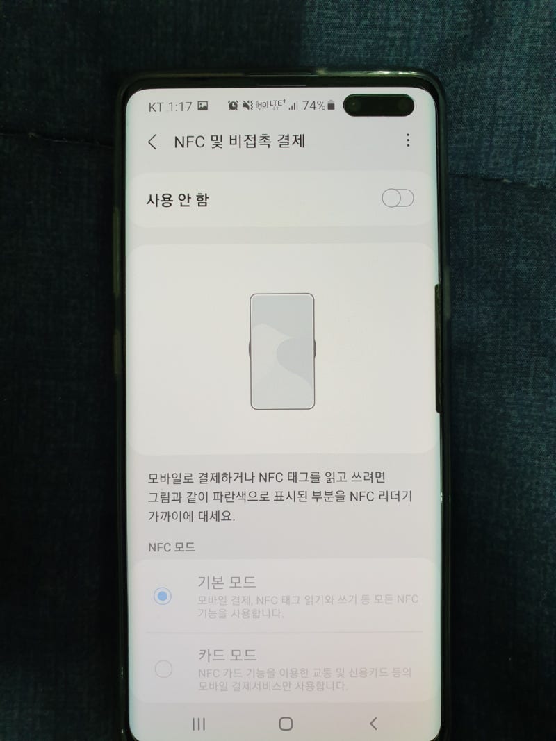 갤럭시 핸드폰 교통카드 Nfc 기본모드 Or 카드모드로 이용하는 방법 알아보자 네이버 블로그
