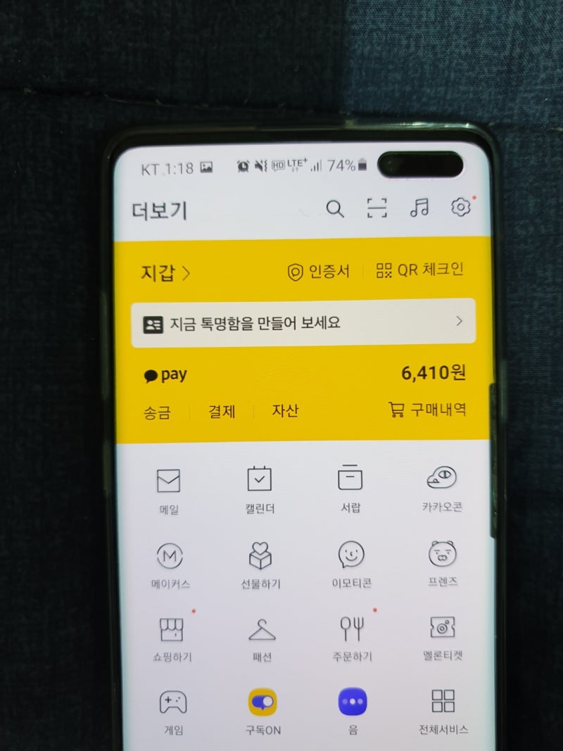 갤럭시 핸드폰 교통카드 Nfc 기본모드 Or 카드모드로 이용하는 방법 알아보자 네이버 블로그