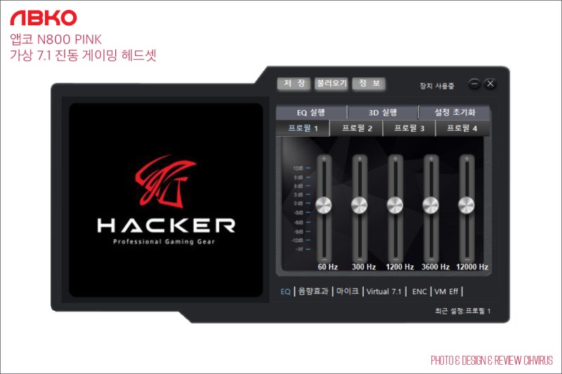 게임에 강한 게이밍헤드셋 앱코 HACKER N800 핑크 리뷰 입니다. : 네이버 블로그