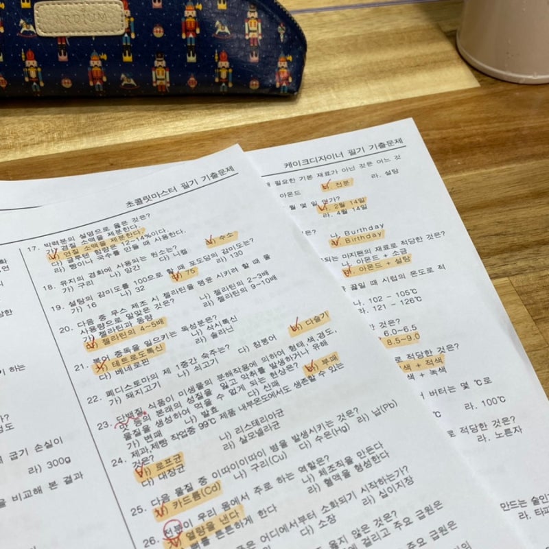 음식문화교류협회 케이크 디자이너🍰 필기 시험 후기 네이버 블로그