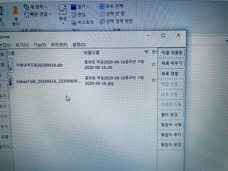 다크네이머 darknamer 다운 및 사용법 : 네이버 블로그