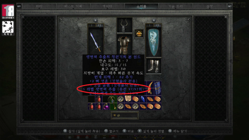 디아블로2 레저렉션 직업소개 횃불퀘 전용 슴딘 아이템 세팅 스킬 스탯디아2 슴딘 아이템 횃불퀘 전체 영상