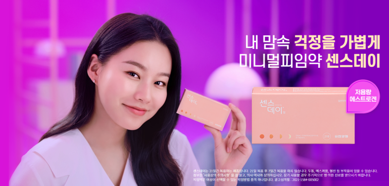 경구피임약 선택법 3세대 사전피임제 【머시론 디어미 센스데이 멜리안 마이보라 센스리베 디어미순 멜리안정