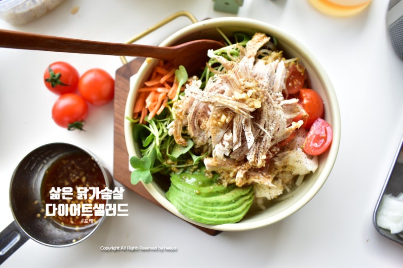 이쁘게 주말 한그릇 닭가슴살 포케만들기 네이버 블로그