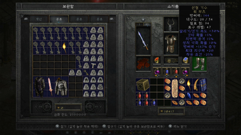 디아블로2 레저렉션 직업소개 횃불퀘 전용 슴딘 아이템 세팅 스킬 스탯디아2 슴딘 아이템 횃불퀘 전체 영상