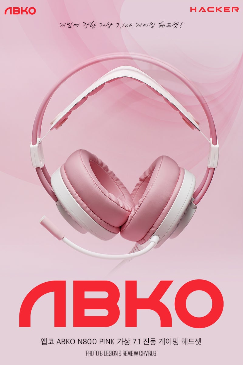 게임에 강한 게이밍헤드셋 앱코 HACKER N800 핑크 리뷰 입니다. : 네이버 블로그