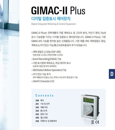 [디지털계전기] LS일렉트릭 GIMAC-Ⅱ 115Plus : 네이버 블로그