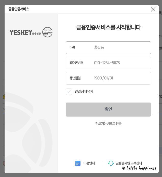 가족관계증명서 형제자매 포함하여 Pdf 인터넷발급하기 네이버 블로그