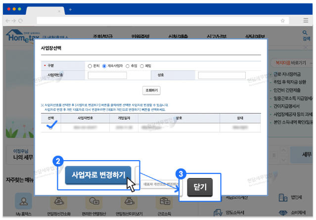 부가가치세 신고서 출력방법 현담세무법인 네이버 블로그
