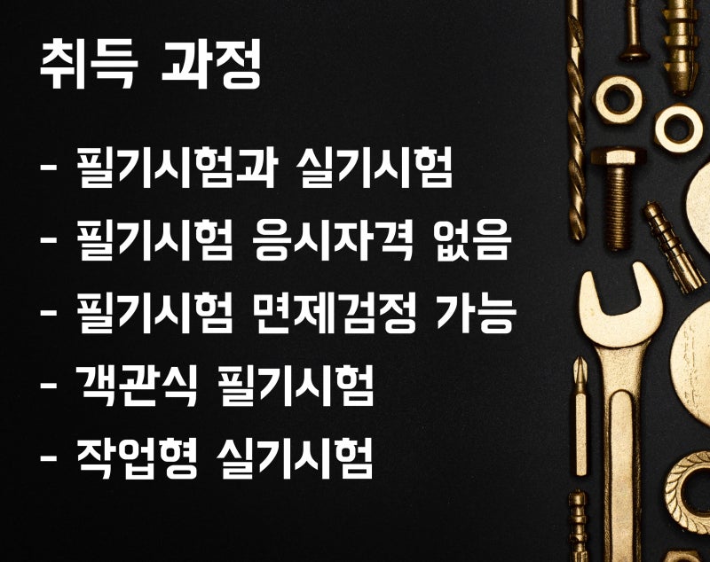 통신선로기능사 자격증 소개 취득 과정 시험 공부 올해 일정 네이버 블로그