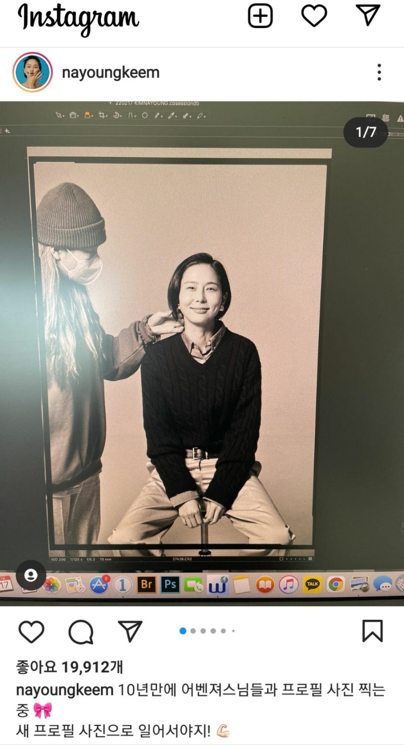 김나영 인스타 속 가을 사복패션 미우미우 여자로퍼 네이버 블로그