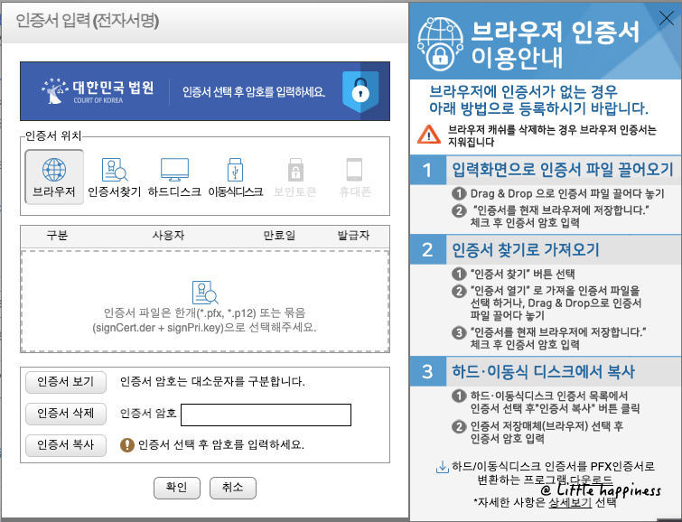 가족관계증명서 형제자매 포함하여 Pdf 인터넷발급하기 네이버 블로그