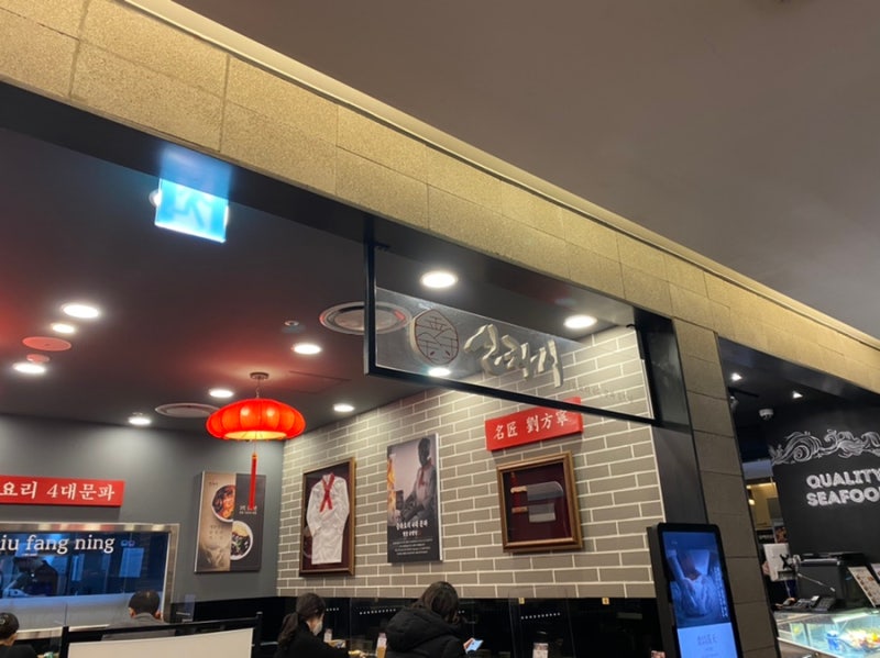 삼성역혼밥 신차이 : 네이버 블로그