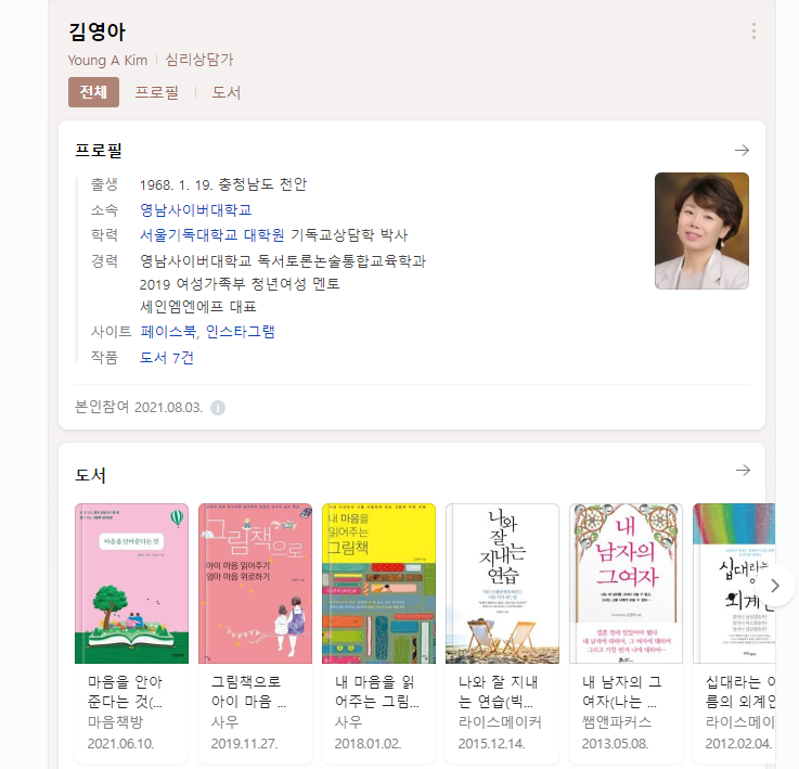 그림책심리지도사 2급 도전 네이버 블로그