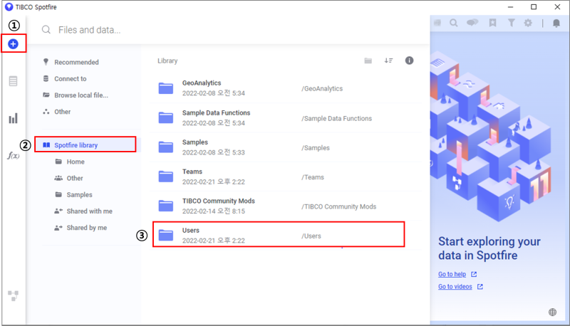 [spotfire] 5. 데이터테이블, 파일 불러오기 : 네이버 블로그