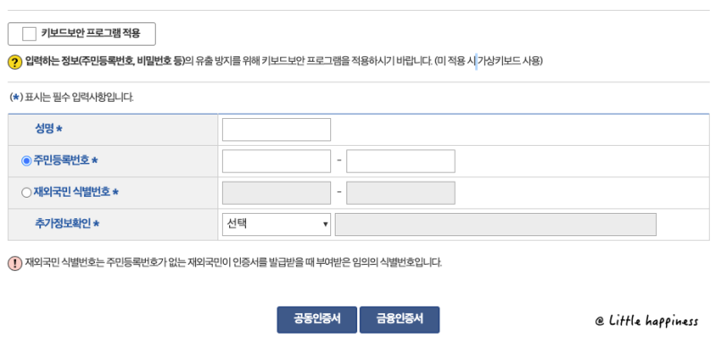 가족관계증명서 형제자매 포함하여 Pdf 인터넷발급하기 네이버 블로그
