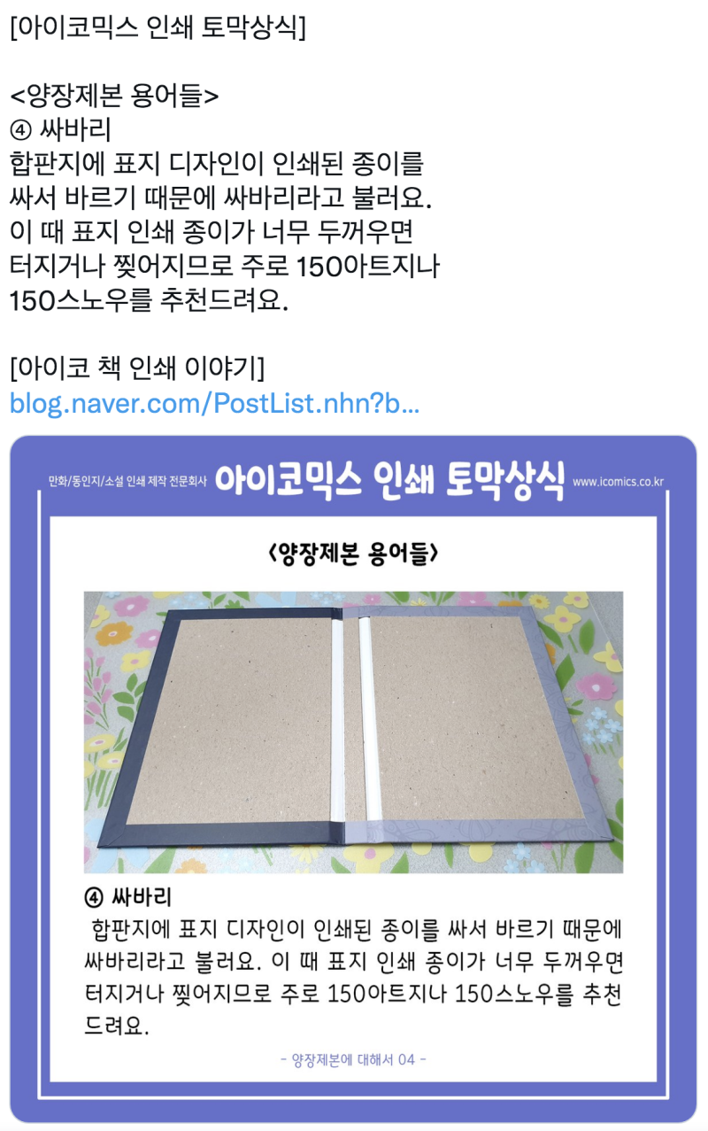 인디자인 재단선도련슬러그 Pdf 내보내기 완벽이해하기 네이버 블로그
