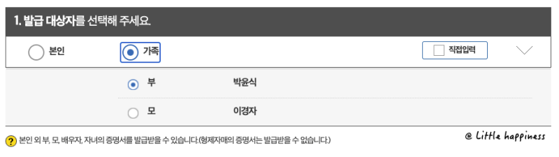 가족관계증명서 형제자매 포함하여 Pdf 인터넷발급하기 네이버 블로그